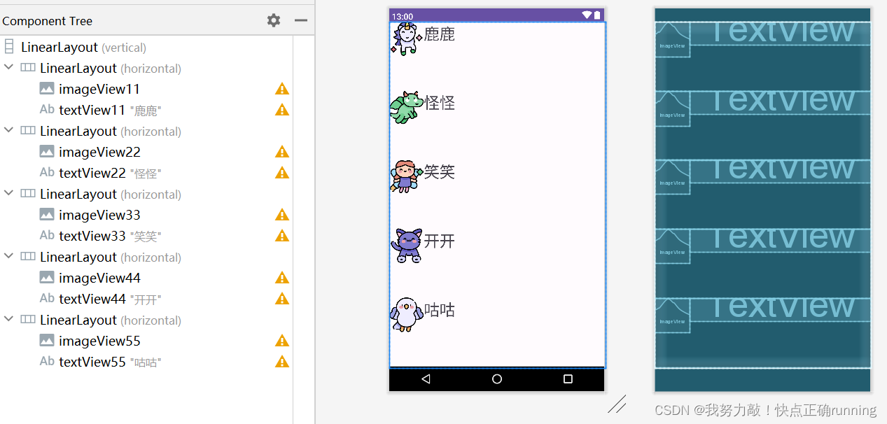 为RecyclerView的item增加点击功能跳转到一个新的展示信息_android recycleview 点击item切换成其它图片数据-CSDN博客