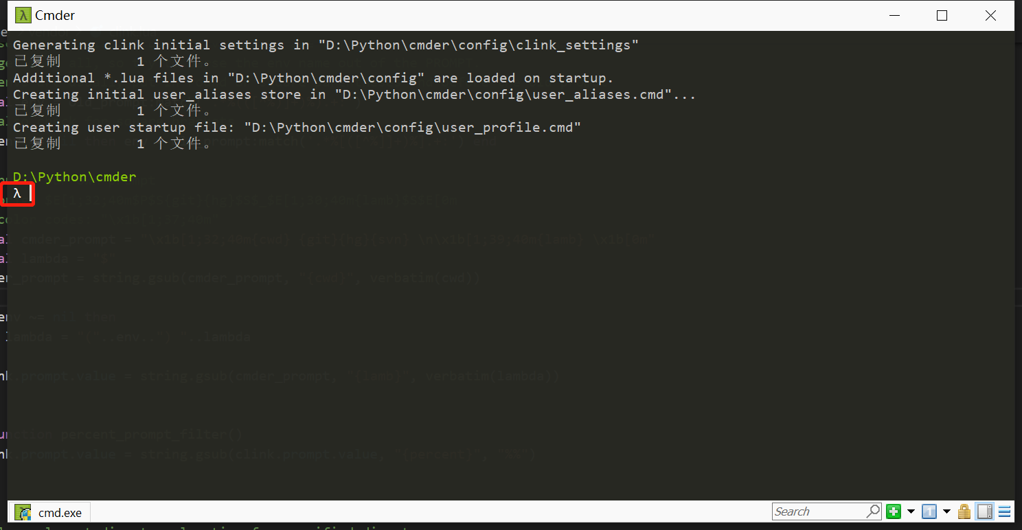 Cmder的安装与配置_cmder 安装-CSDN博客