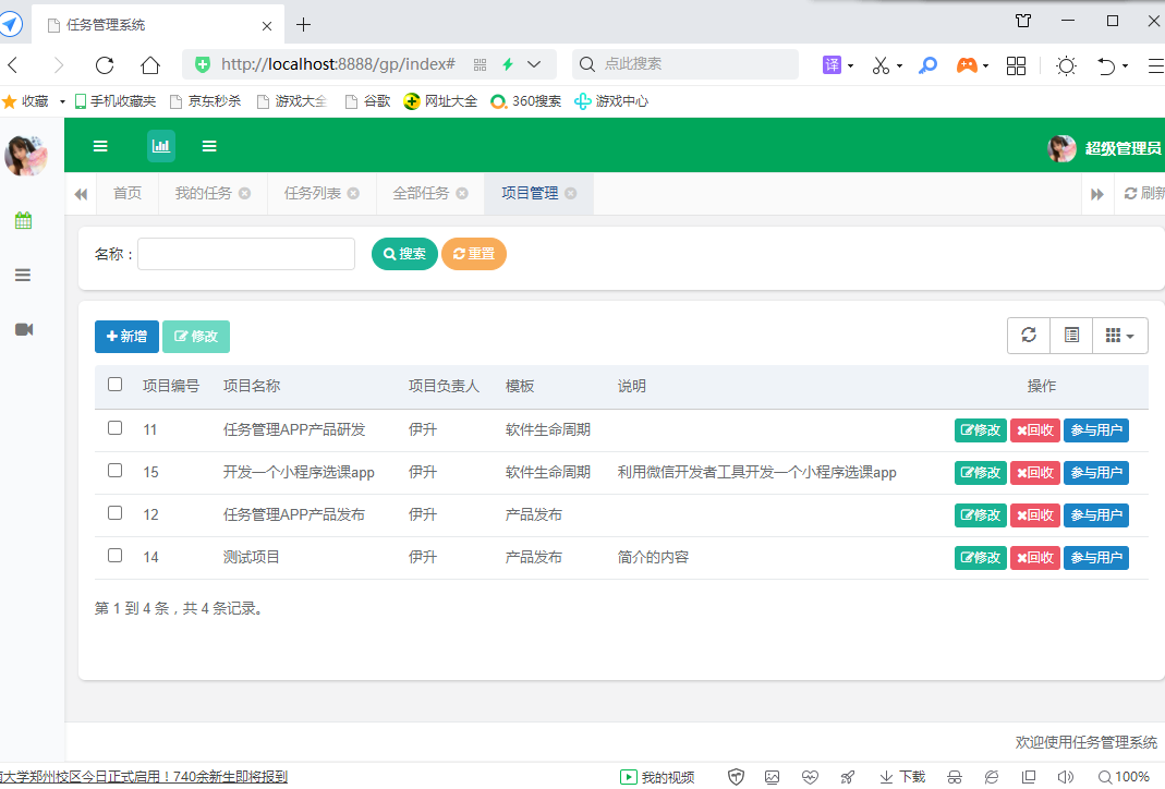 基于uniappspringboot跨平台的项目任务管理系统设计 计算机毕业源码设计项目任务管理系统 源码 Csdn博客