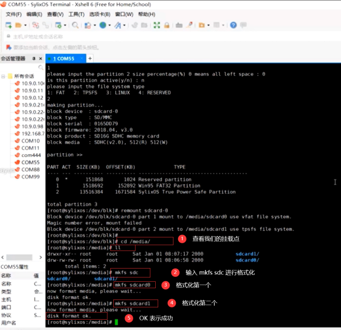 SylixOS学习三—— SylixOS的引导与安装1-CSDN博客