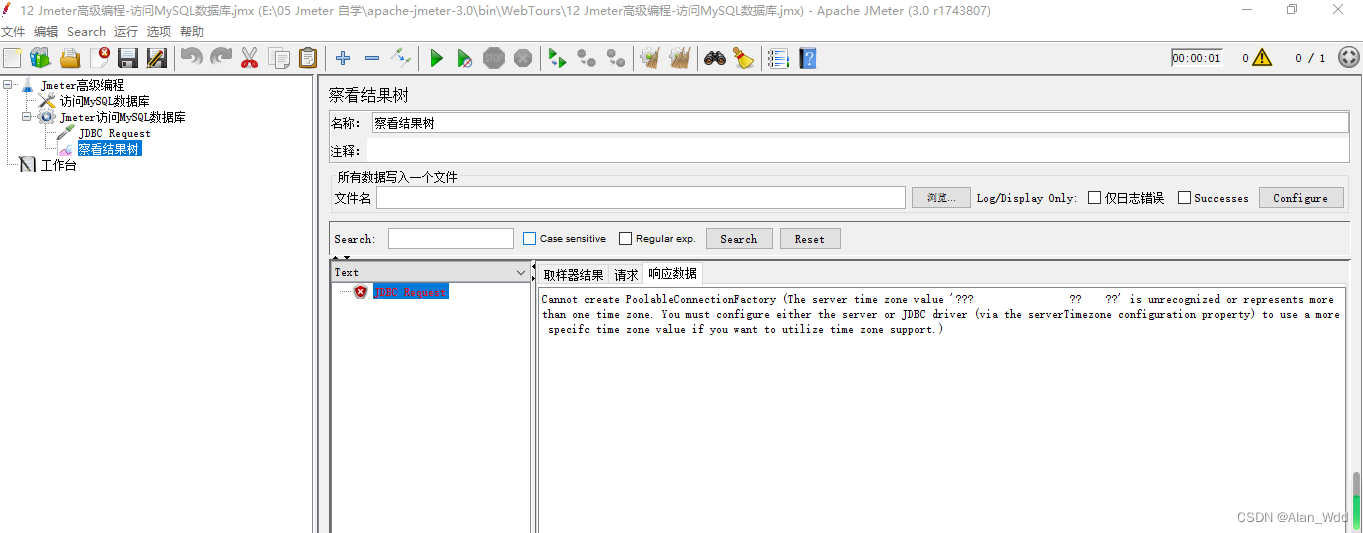 [jmeter] Jdbc Request报错“cannot Create Poolableconnectionfactory The