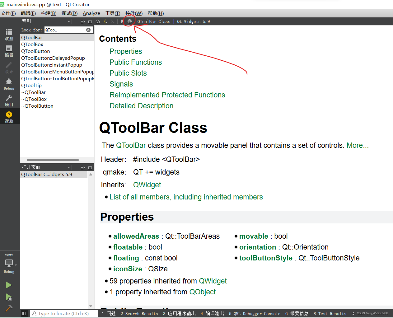 Qt 查看Qt助手的方法_qt助手怎么打开-CSDN博客