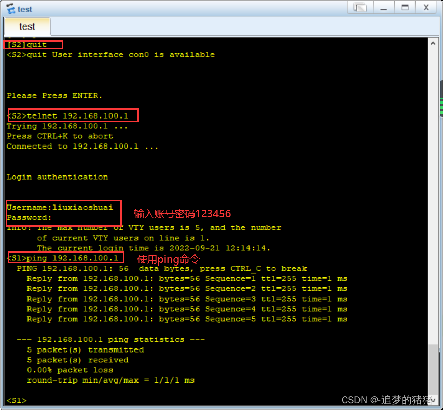 console口和telnet登录交换机_网线能当console线用吗-CSDN博客