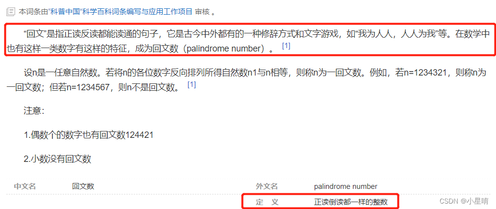 Python求回文数回文数python编程代码 Csdn博客