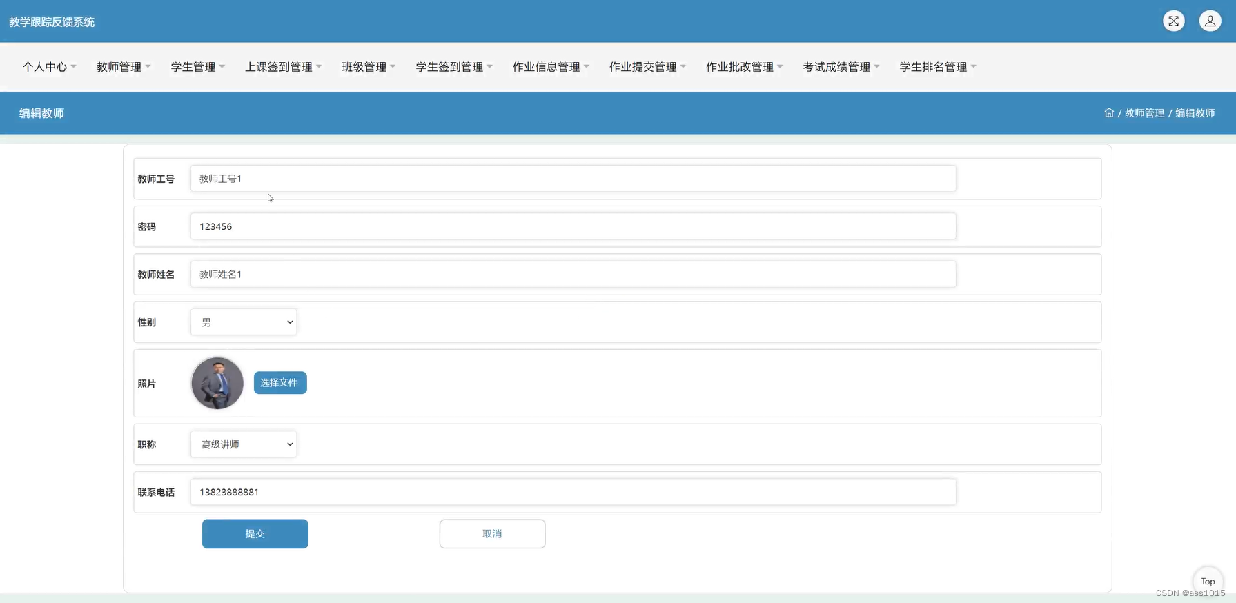 [附源码]java+ssm计算机毕业设计教学跟踪反馈系统75uto(源码+程序+数据库+部署)_基于ssm的教学反馈系统-CSDN博客