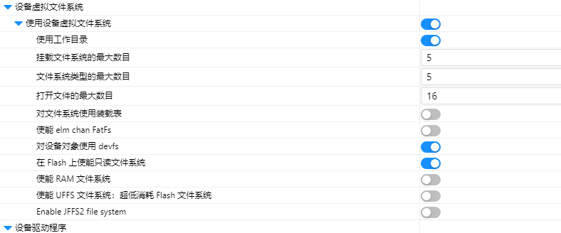 在RT-Thread Studio配置SPI Flash littlefs文件系统_rtthread littlefs-CSDN博客