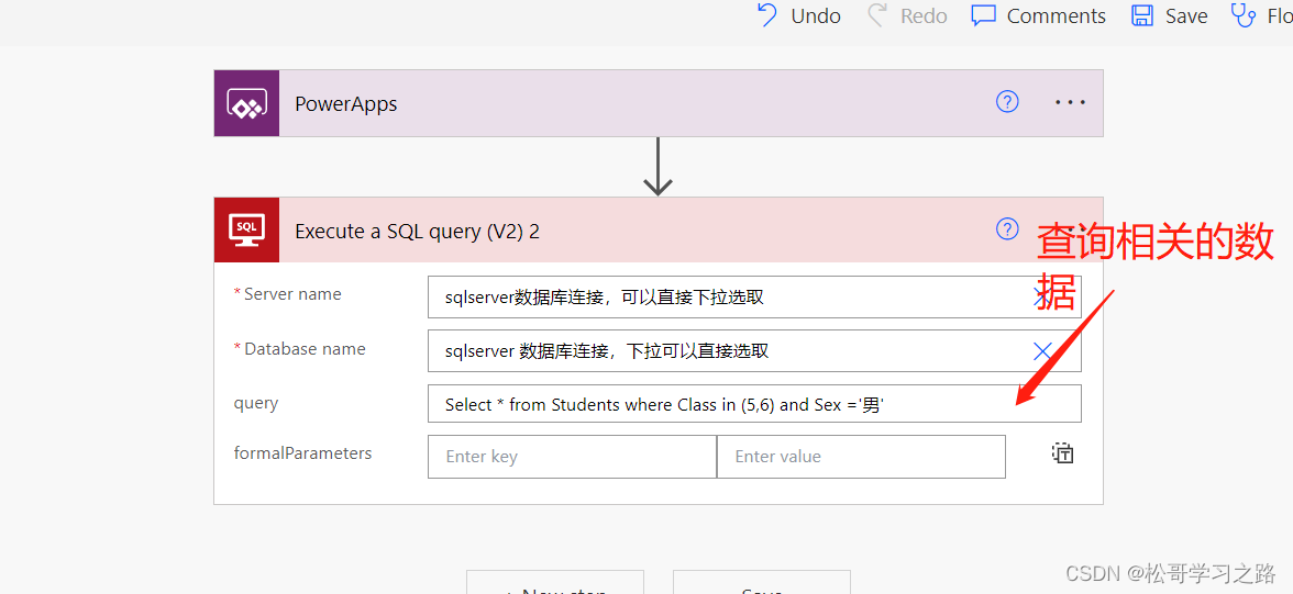 Power Apps从SQLServer查询数据并生成文件下载到本地_power apps 中的 download 函数-CSDN博客