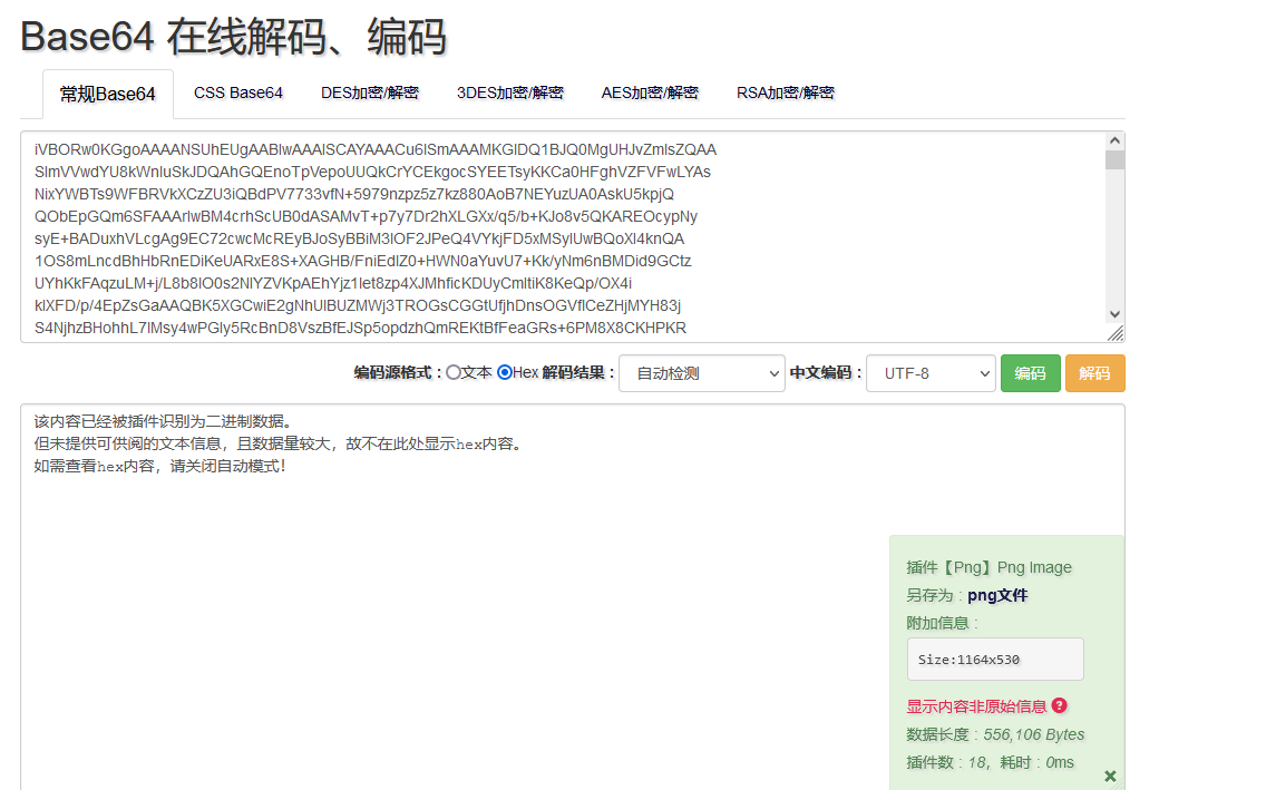 [DDCTF2018]流量分析-CSDN博客