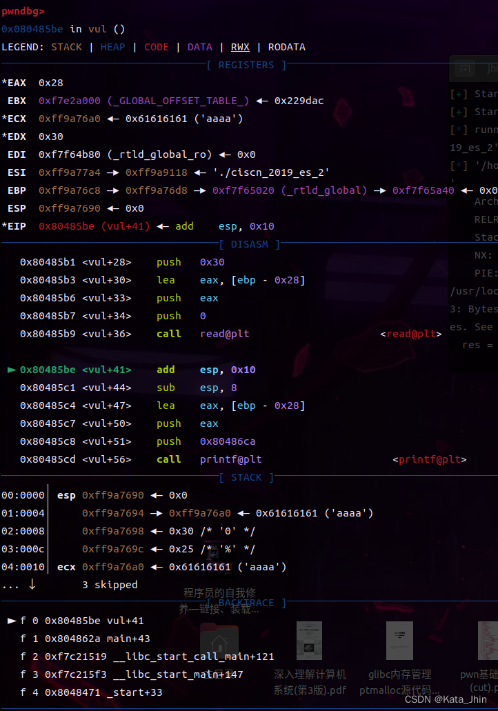栈迁移（leave ret）（更适合pwn宝宝体质的栈迁移~）-CSDN博客