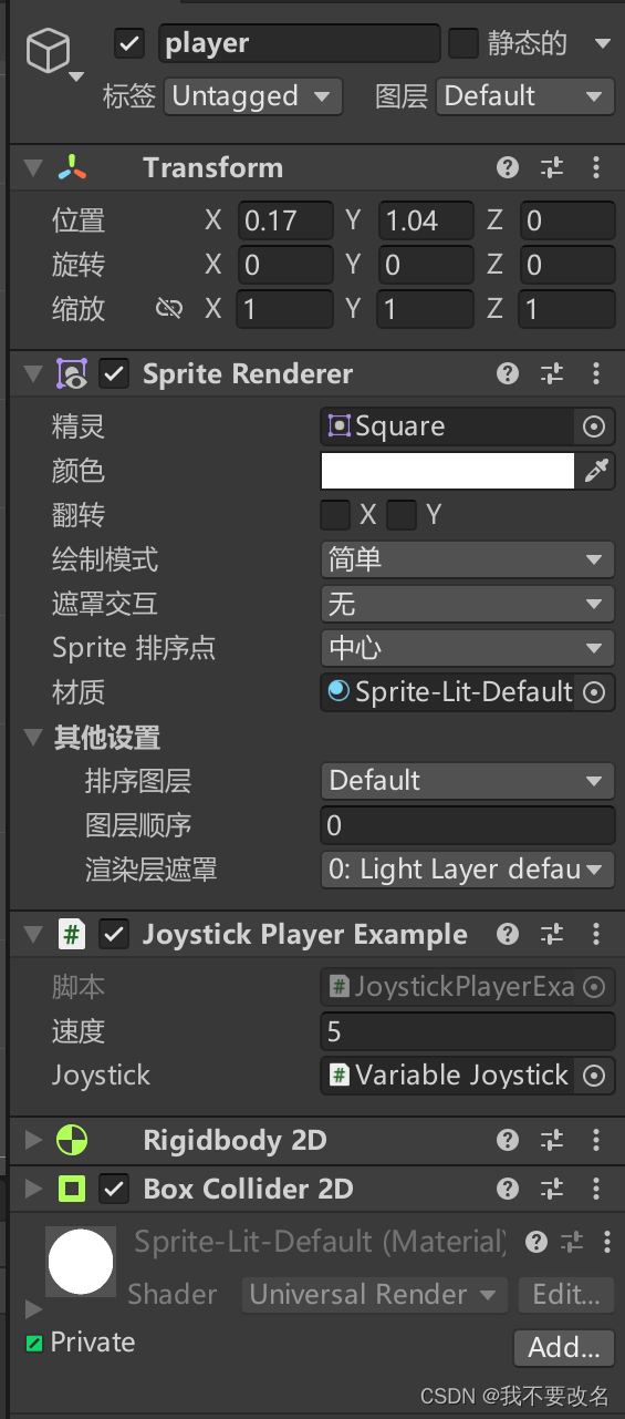 3分钟实现手机游戏中的摇杆功能_js canvas摇杆-CSDN博客
