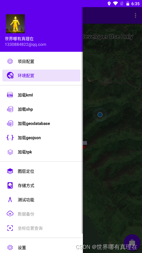 arcgis runtime for android 100.14.0 入门系列，五、移动端创建geojson，shp，geodatabase与各crud操作_arcgis for ...