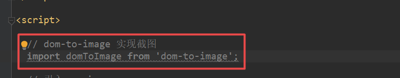 Vue整合Dom-To-Image，实现截图并下载文件_dom-to-image截图并下载-CSDN博客