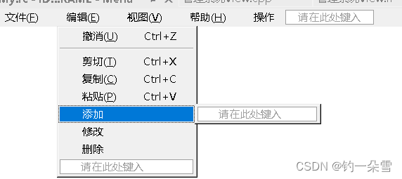 MFC 单文档应用程序 CListView 以管理系统为例_mfc clistview-CSDN博客
