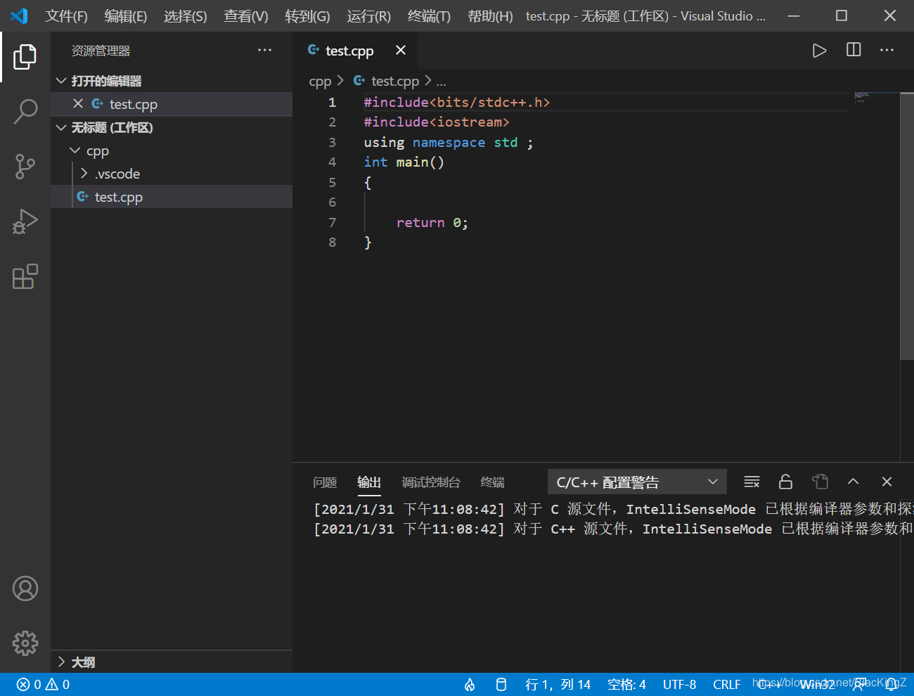 VScode找不到C++万能头文件＜bits/stdc++.h＞解决办法_vscode c++ .h文件找不到-CSDN博客