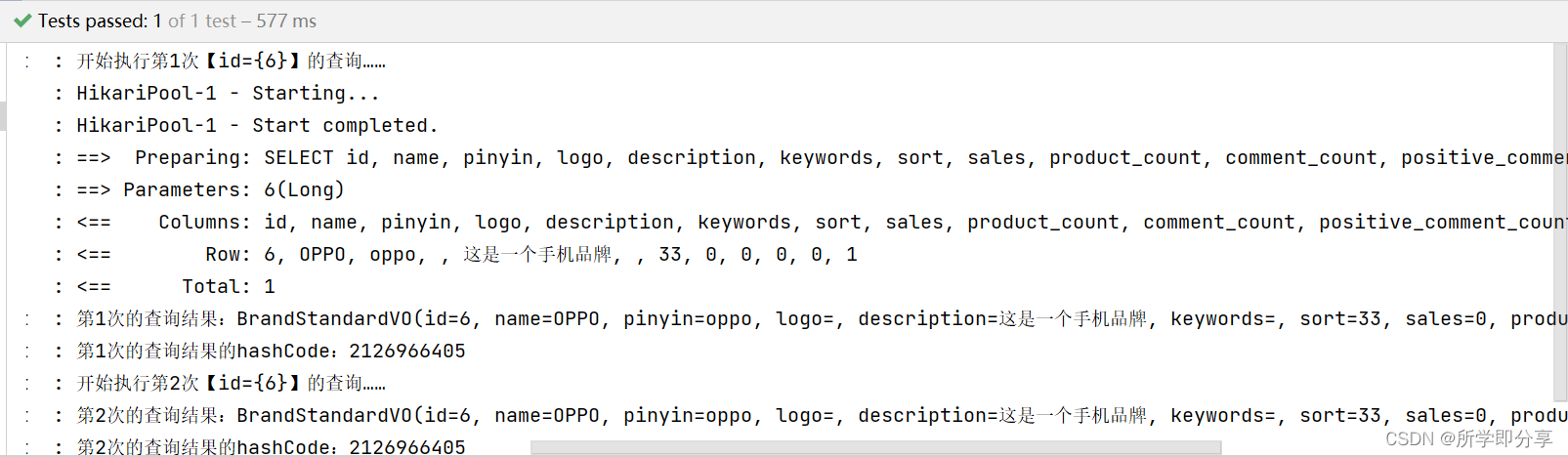 Mybatis的缓存机制_mybatis 一级缓存-CSDN博客