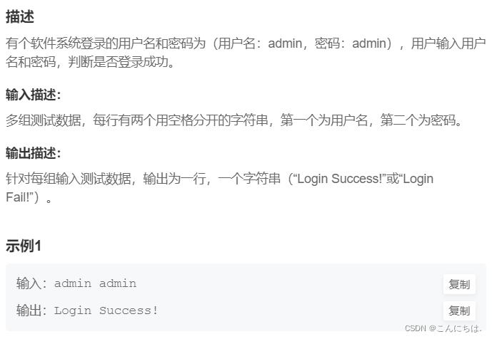 【c语言刷题1】eof刷题 Csdn博客 