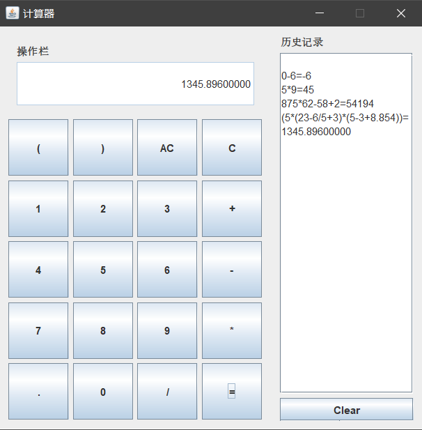 计算机软件实习项目一 基于javaswing 的四则运算计算器swing框架开发图形界面计算器应用程序。 Csdn博客 