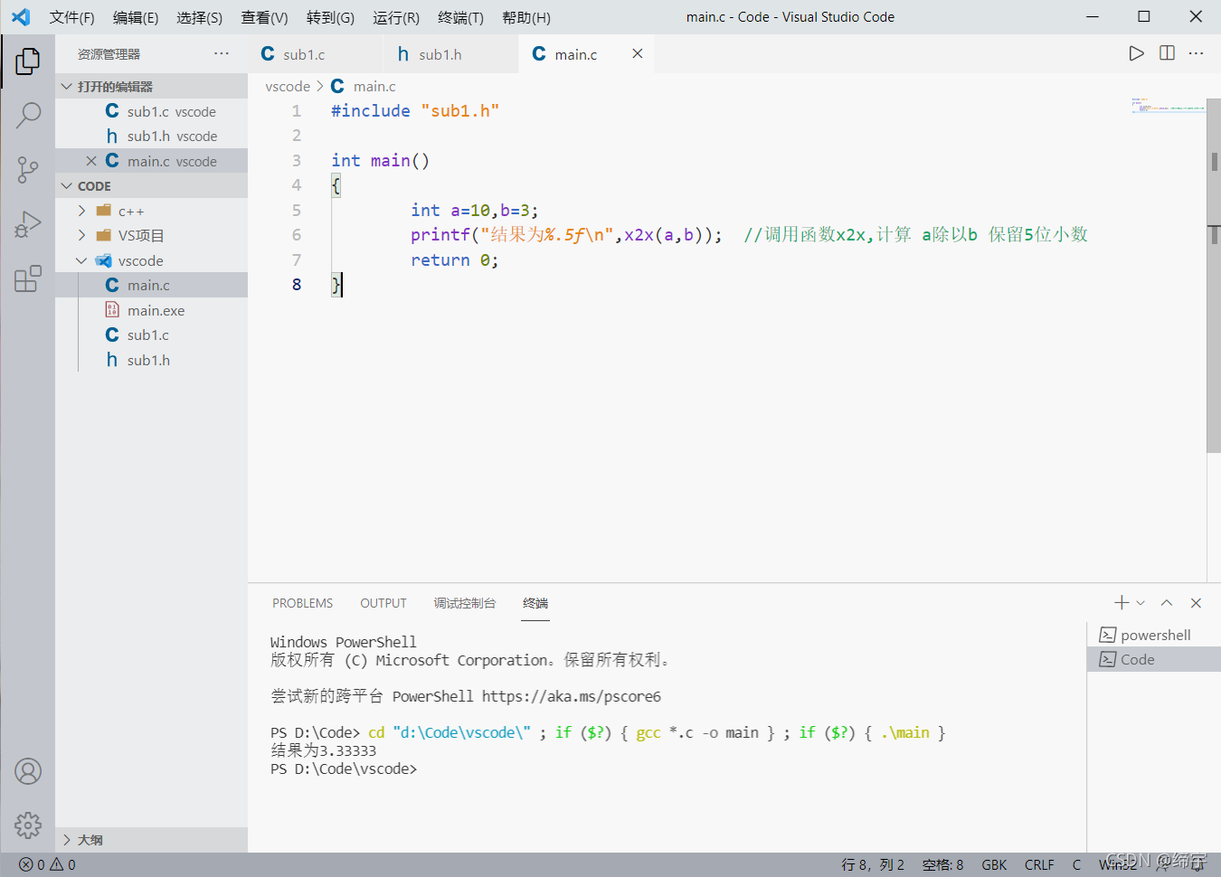 使用gcc以及makefile编译c程序 练习使用gcc编译器编译c程序并执行 编写makefile文件 使用make工具编译程序并执行 Csdn博客