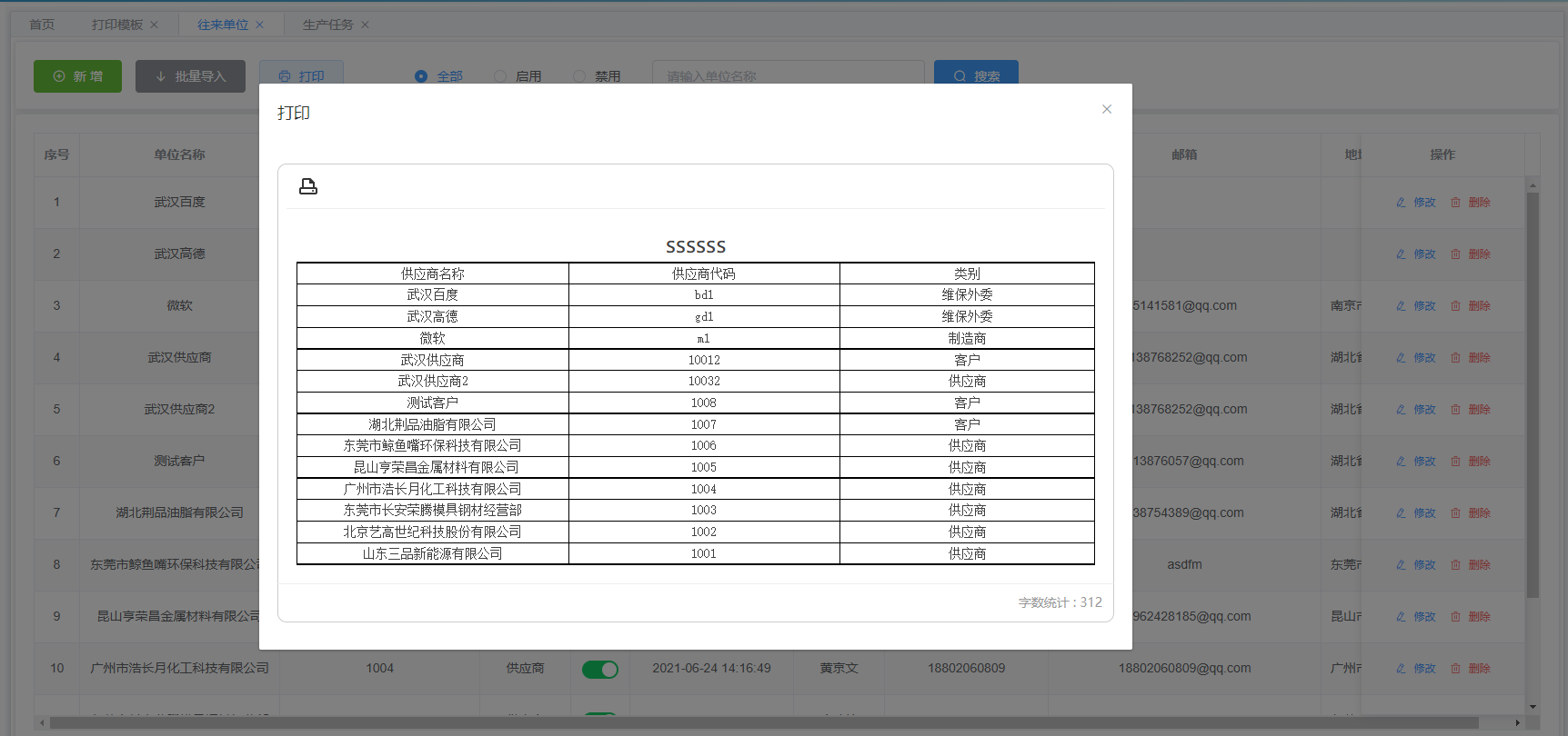 Vue中使用froala富文本编辑器制作打印模板 + print.js 打印_vue设计网页打印模板-CSDN博客