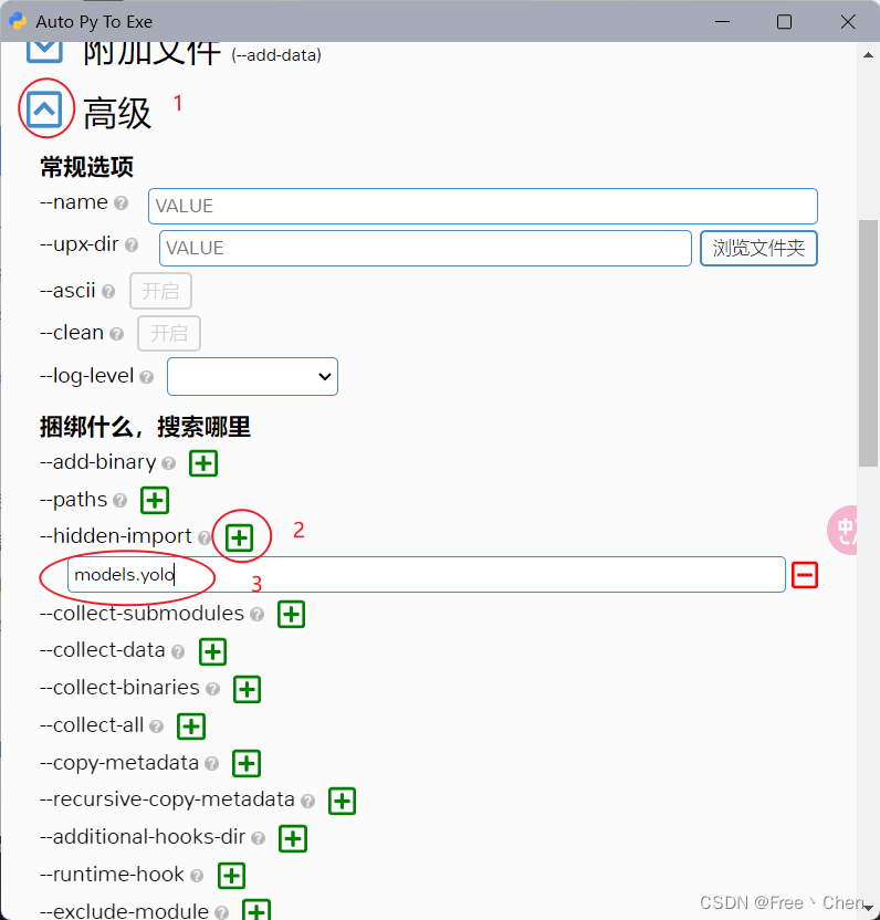 Pyqt打包输出exe Pyqt5 Yolov5 Pyqt5 程序打包yolov5 Csdn博客