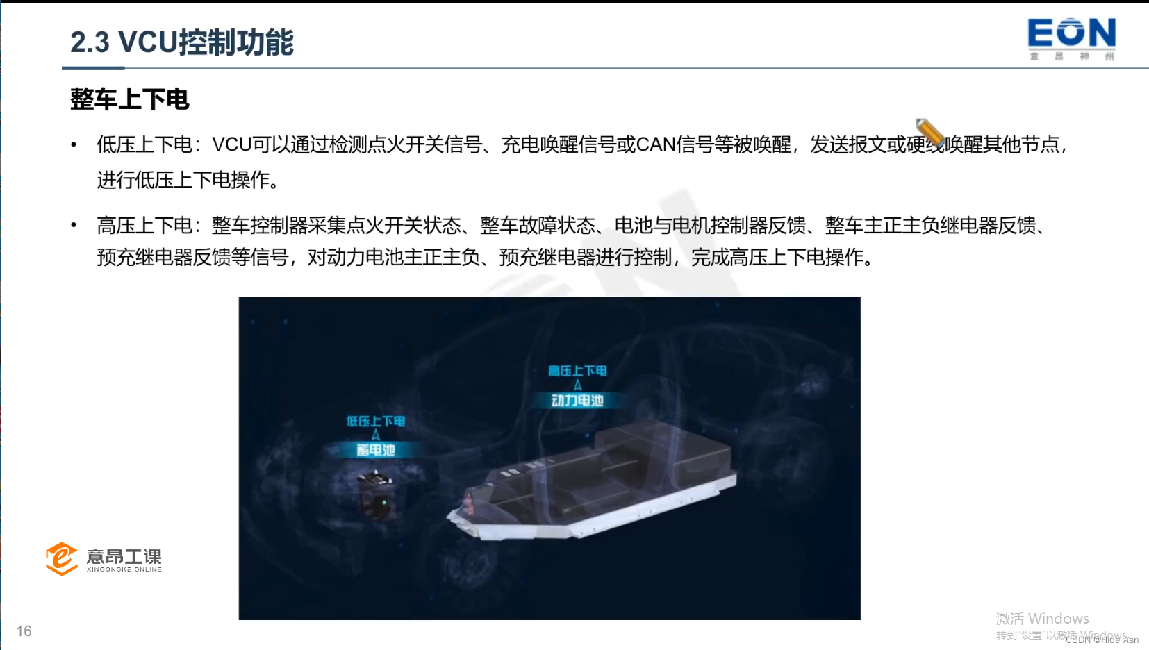 HIL测试05-VCU功能开发与HIL测试_hil在v模型开发-CSDN博客
