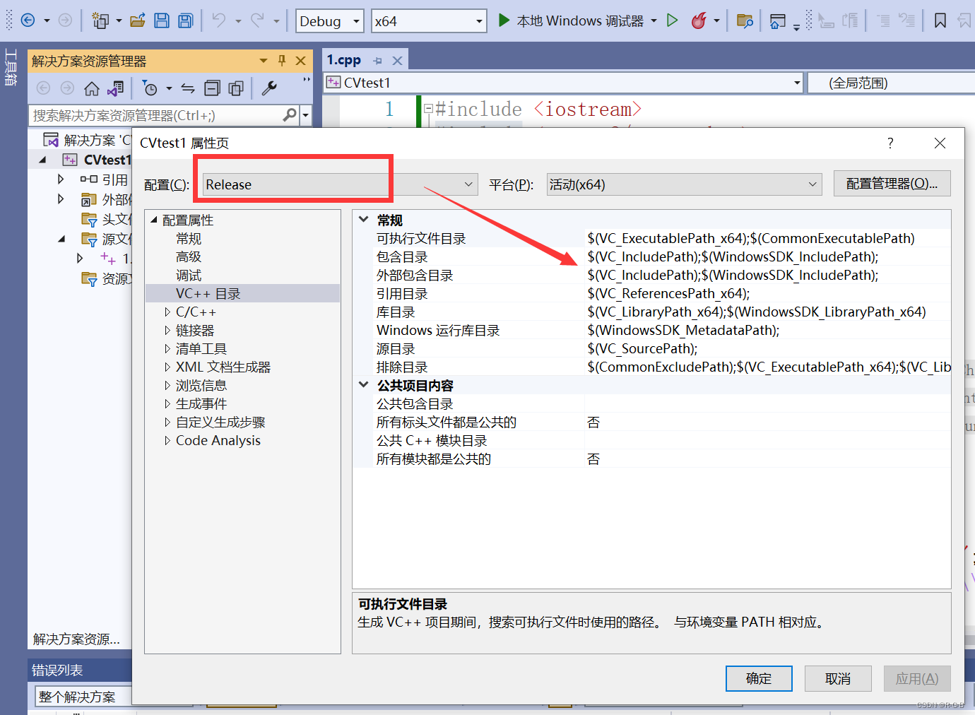 在Debug 模式下可以运行，但切换到Release模式找不到 头文件，错误(活动) E1696 无法打开 源 文件 “opencv2/opencv.hpp“_debug正常release出错 ...