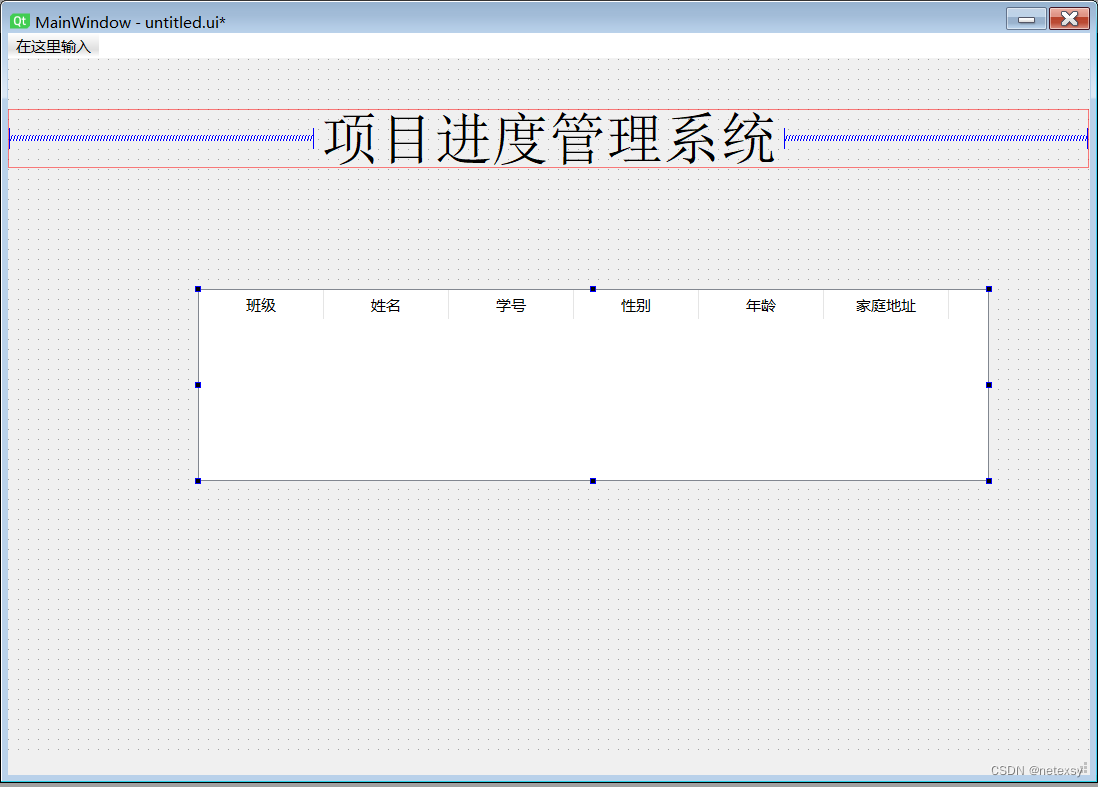 利用PySide2模块以及Qt设计师（Qt-Designer）设计简易的系统窗体_pycharm在qtdesigner美化界面-CSDN博客