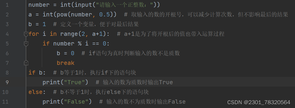 Python 实验python实验 Csdn博客 
