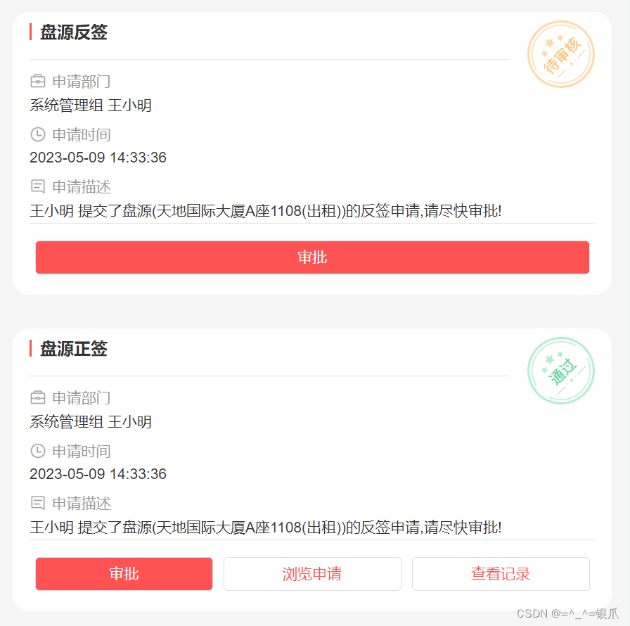 html+vant 信息卡片_vant 文字卡片-CSDN博客