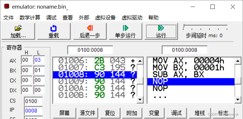 emu8086使用_emu8086怎么用-CSDN博客