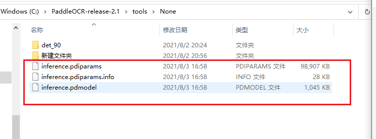 paddleOCR模型的训练和转化_将pdparams文件转为pdmodel-CSDN博客