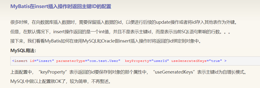 mybatis-plus中BaseMapper的insert方法回显id_basemapper insert-CSDN博客