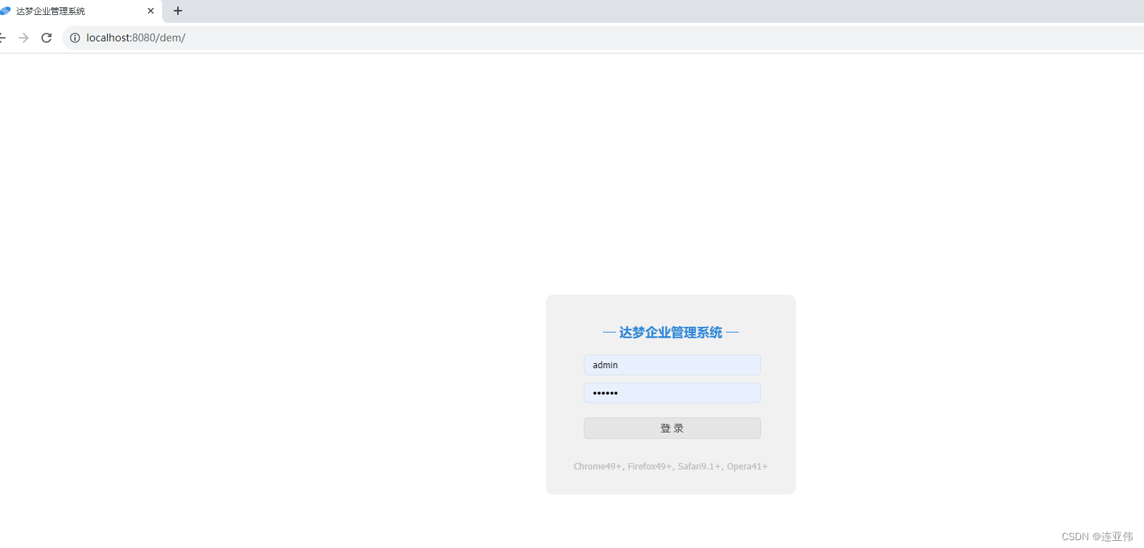 DEM搭建部署_linux部署dem-CSDN博客