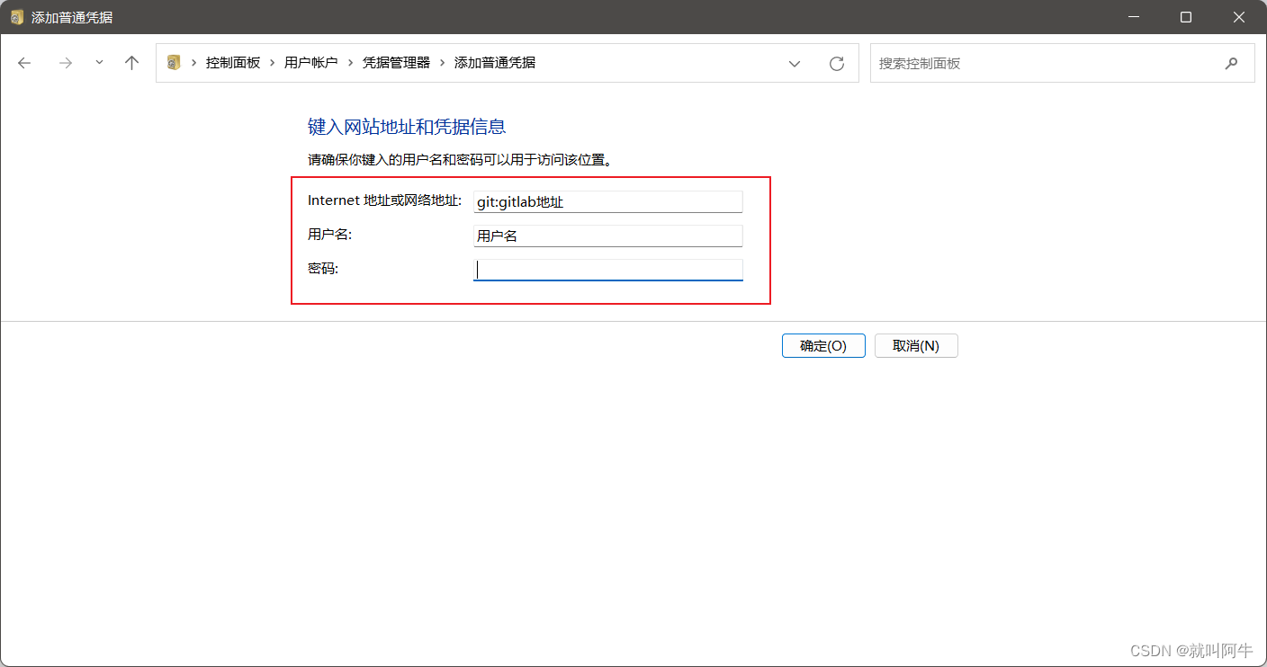 Windows安全中心 Git Credential Manager Enter Credentials For ‘