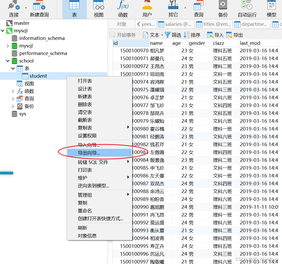 Mysql数据导入和导出mysql 导出no Data Csdn博客