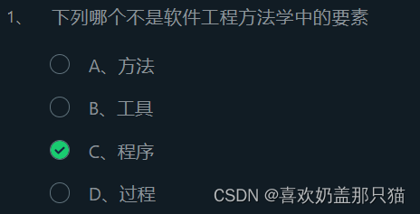 Educode--头歌 《软件工程》实验作业_头歌软件工程答案-CSDN博客