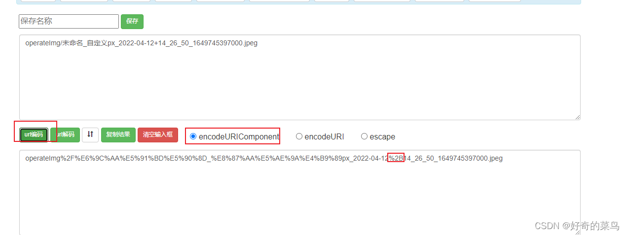 阿里云访问资源:NoSuchKey_oss +转成空格-CSDN博客