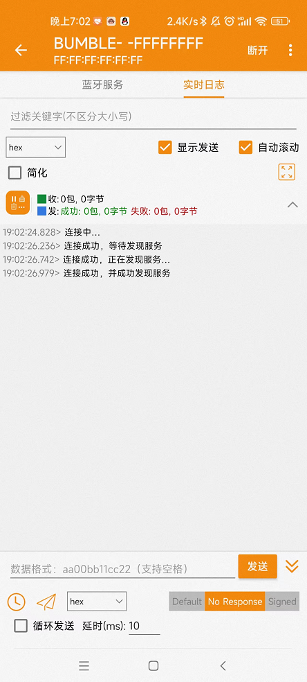 PHY6222_手机上使用蓝牙调试助手交互_蓝牙调试助手使用-CSDN博客