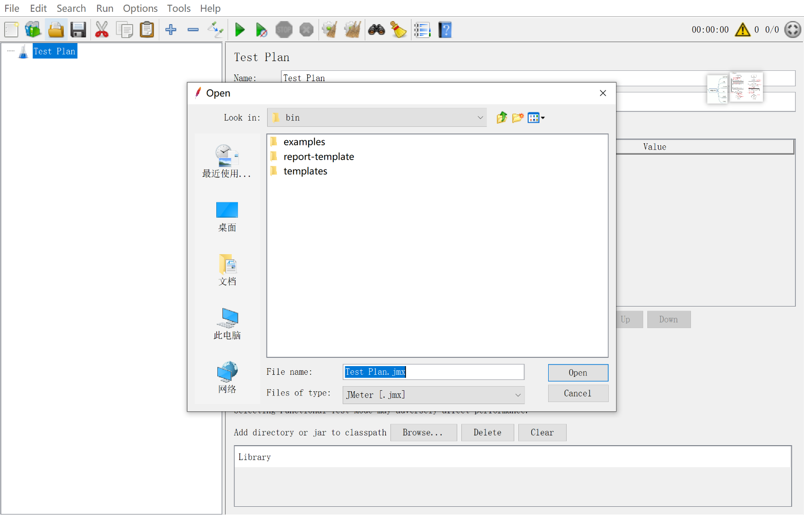 记录Jmeter无法打开保存文件的解决方法_could not initialize class org.apache.jmeter.save.-CSDN博客