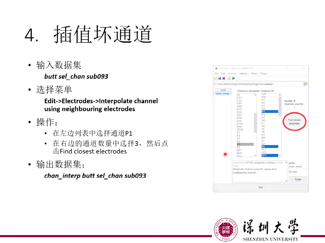 脑电信号统计与工具软件实践-EEG Processing and Feature 6_letswave安装包-CSDN博客