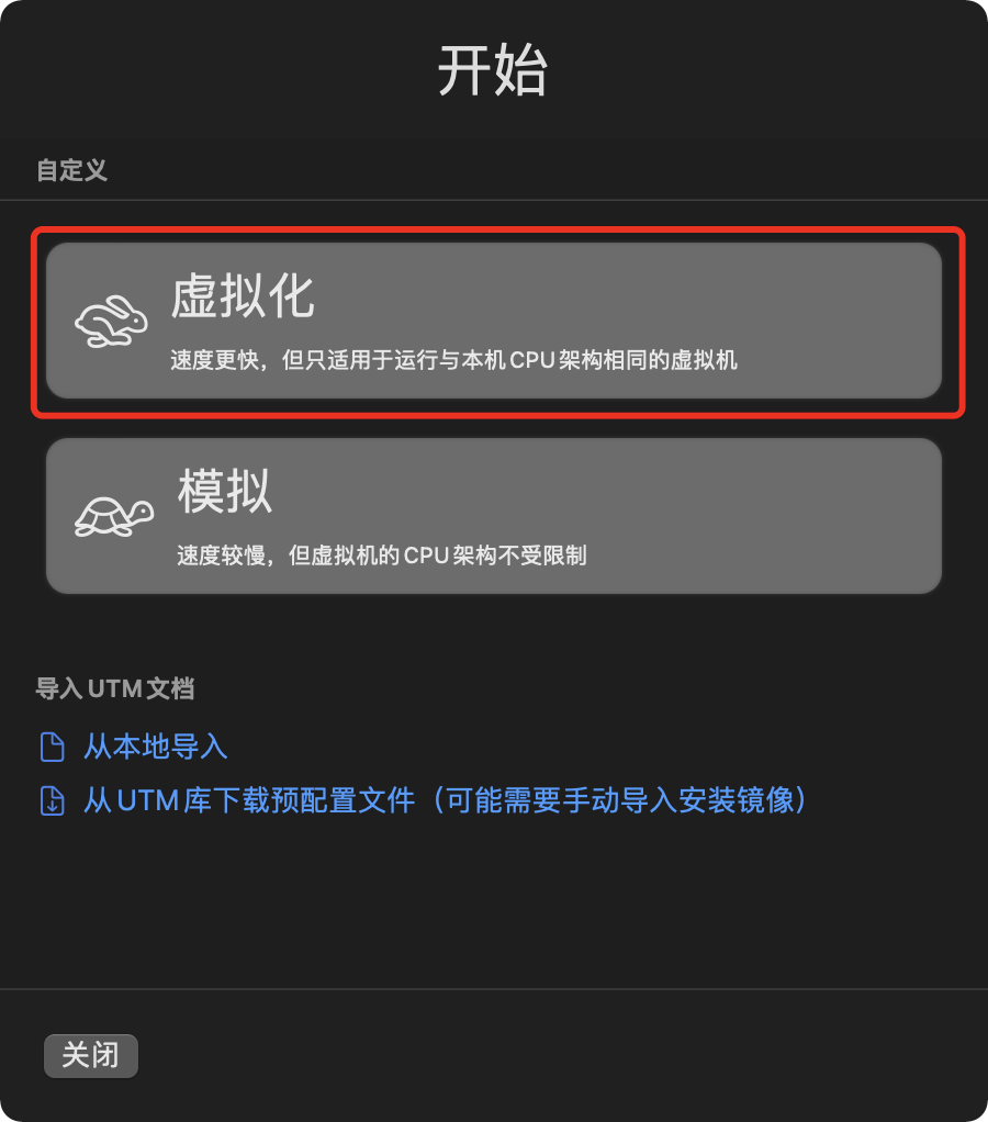 Mac M1使用UTM安装Win11 ARM虚拟机_utm win11镜像 arm-CSDN博客