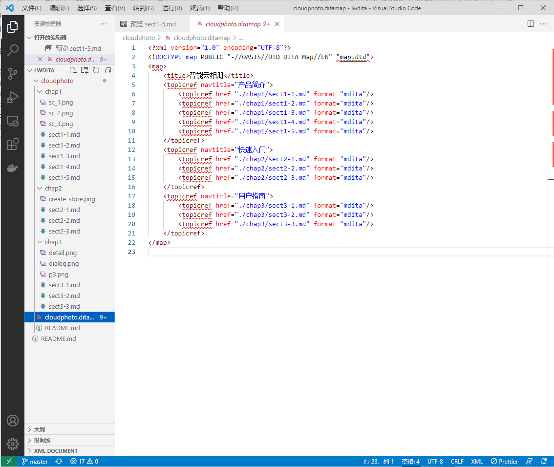 轻量级DITA实践_dita开发方式-CSDN博客