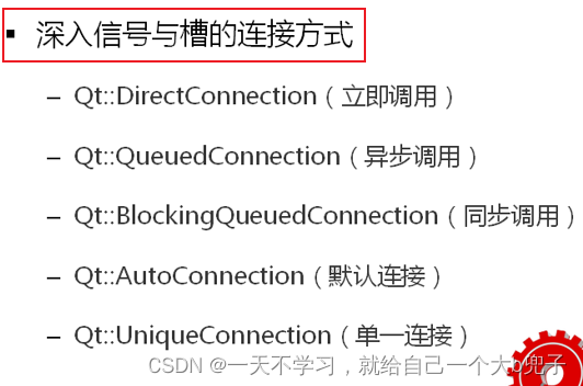 qt学习笔记6（线程的同步、互斥，线程中的信号与槽，线程与主页面通讯方式，信号和槽的连接方式，线程和对象的生命周期）_qt ui界面往线程中发送信号,线程中有锁会阻塞界面吗-CSDN博客