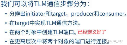 《UVM实战》学习笔记——第四章 UVM中的TLM1.0通信_tlm1.0介绍-CSDN博客