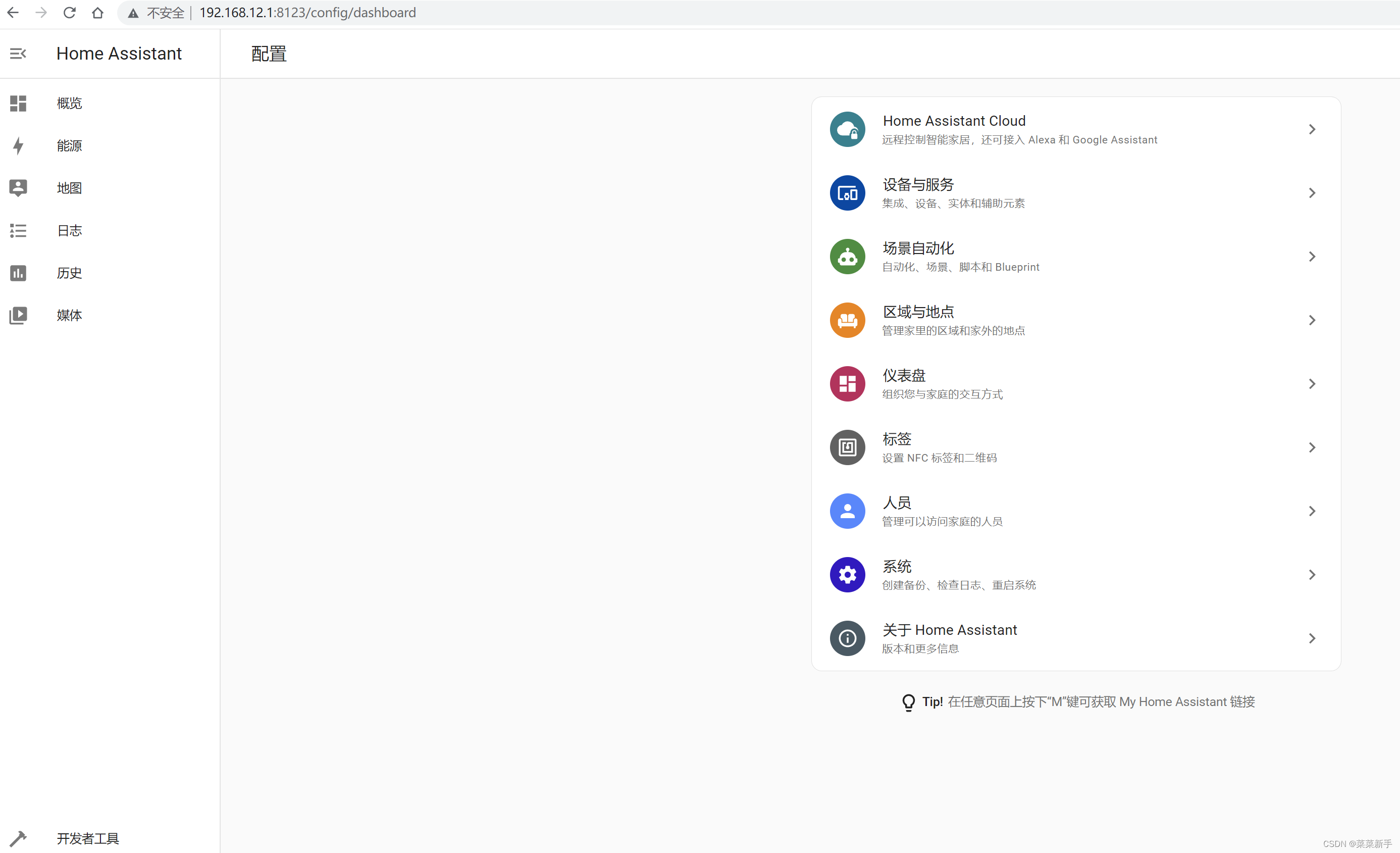 爱快docker安装homeassistant-智能家居_爱快装苹果智能家居-CSDN博客