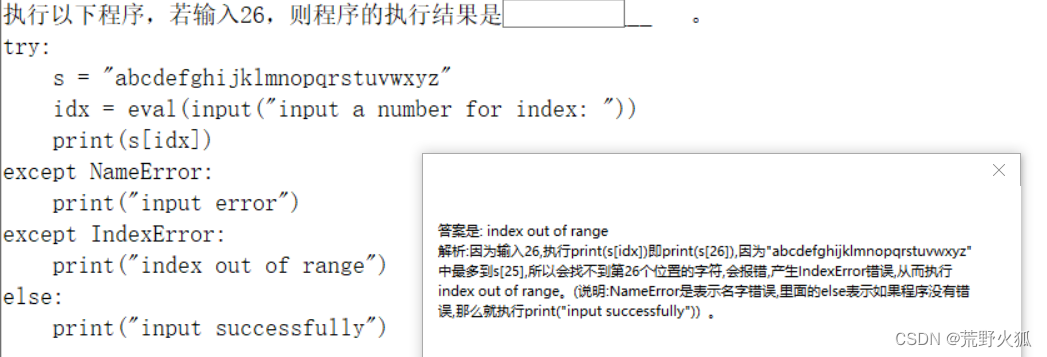 【江苏二级Python】8套历年真题及答案_二级python历年真题-CSDN博客