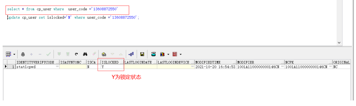 NC 和NCC 用户被锁定_nc65用户被锁定怎么解锁-CSDN博客