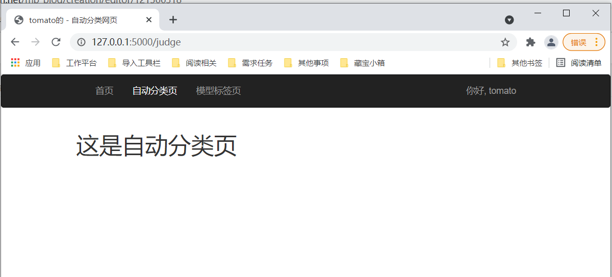 flask+bootstrap+sklearn从零实现机器学习分类模型的前后端交互网页(二): 着陆页的实现--巨幕组件_bootstrap ...