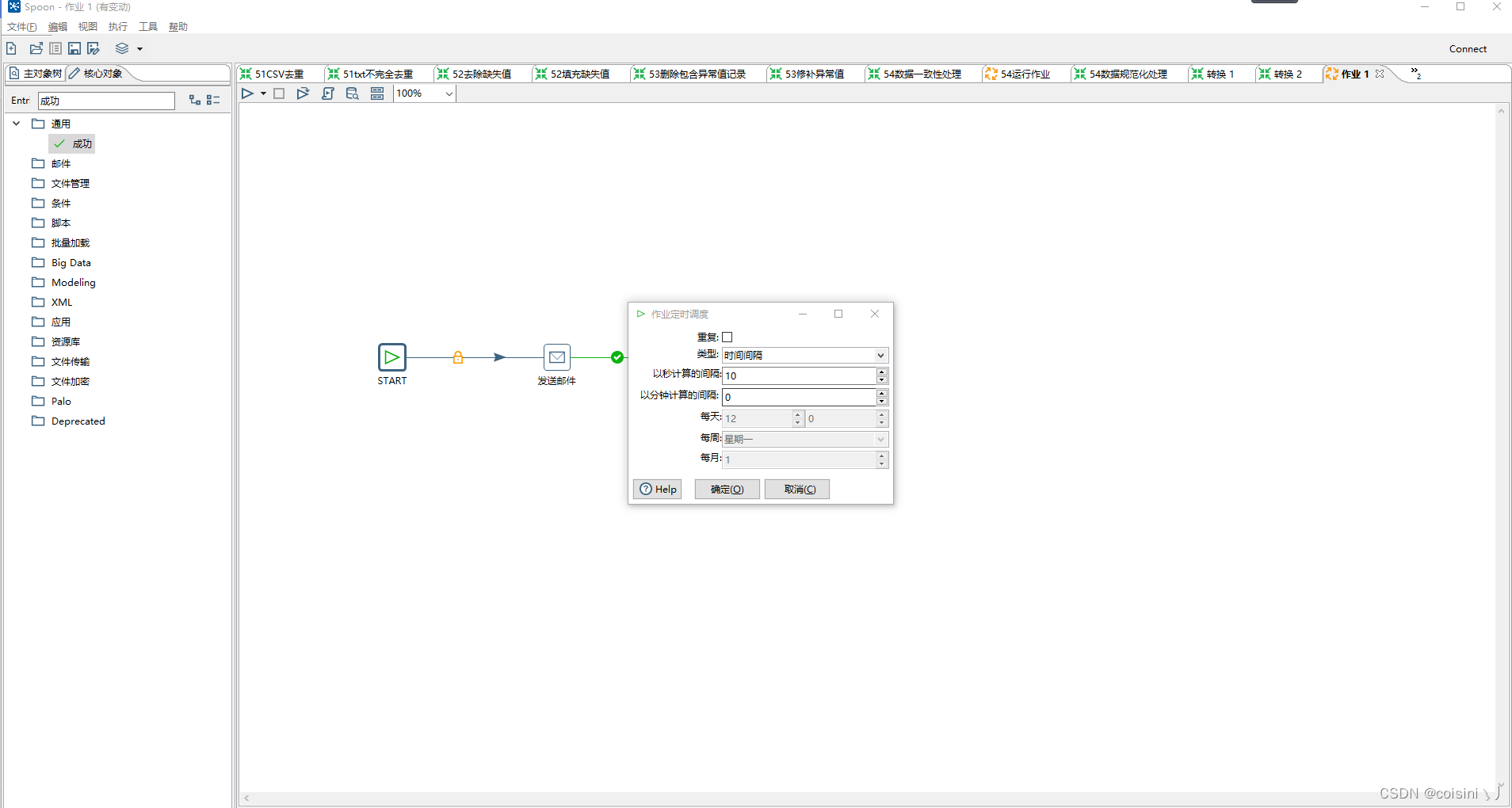 第三章 KETTLE工具的基本使用_kettle 显示消息对话框-CSDN博客