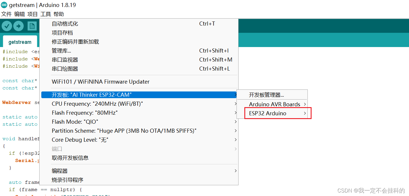 使用arduino开发esp32 Cam踩坑实录esp32 Cam Arduino Csdn博客 6988